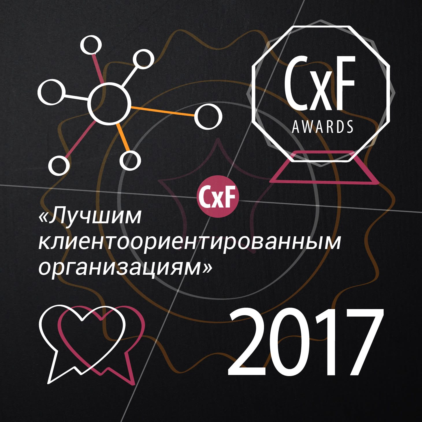%d1%81%d1%85-%d1%84%d0%be%d1%80%d1%83%d0%bck2-29 — CX WORLD AWARDS